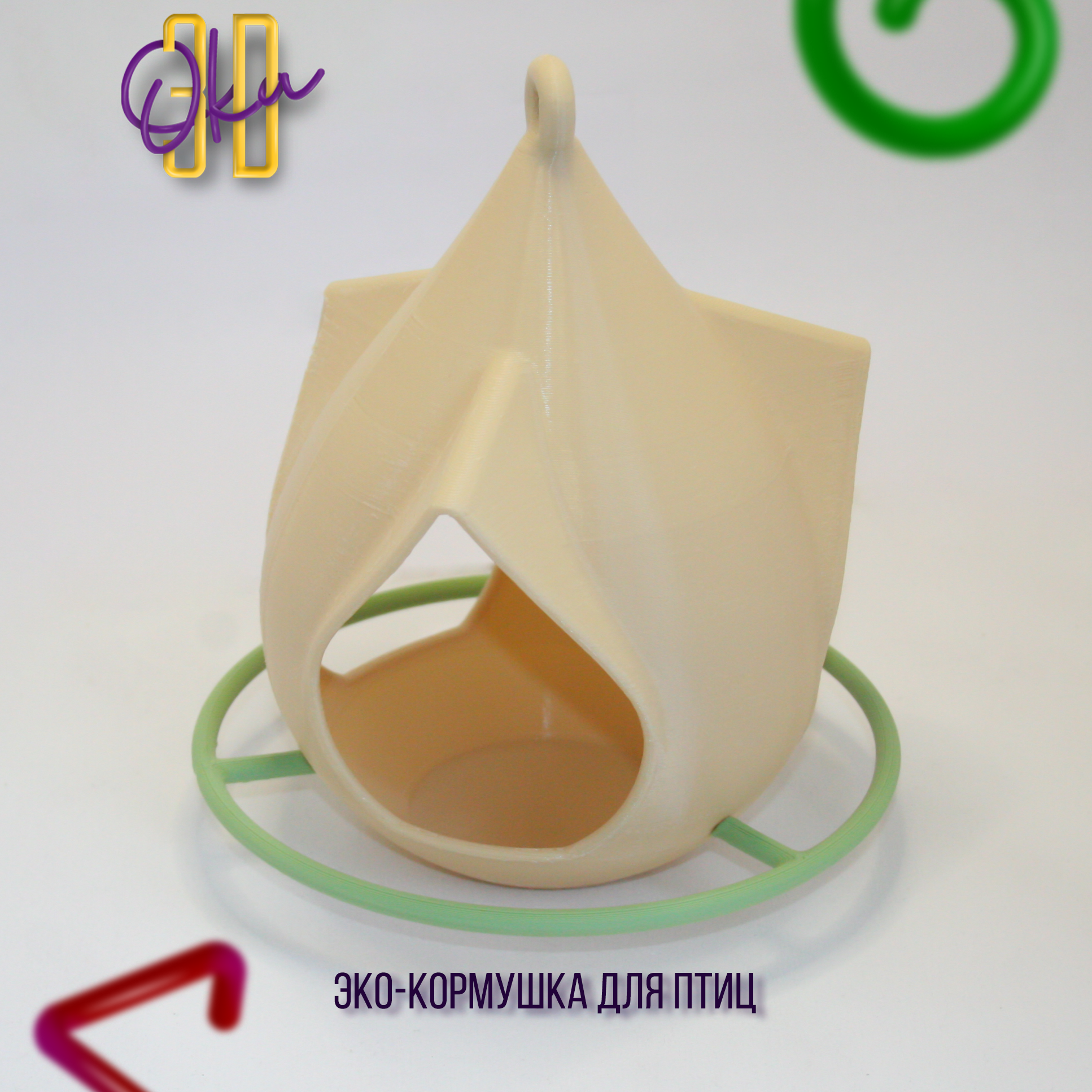Эко-кормушка для птиц