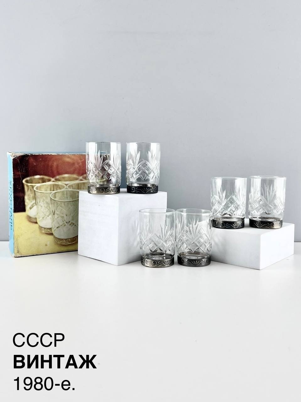 Винтажная стопка "Тропики". Набор 6 шт. Хрусталь, мельхиор Светлана. СССР, 1980-е.