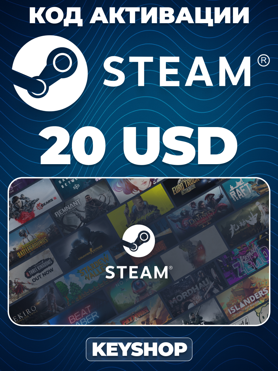 Подарочная карта Steam Wallet на 20 Долларов | Код пополнения стим | Steam 20 usd