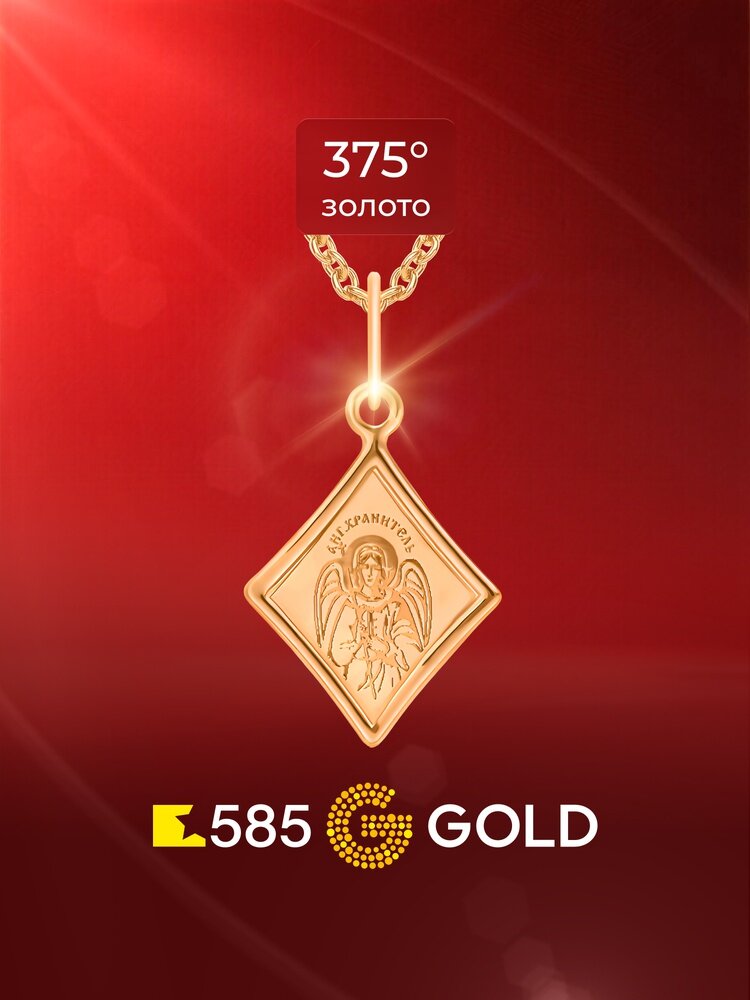 Подвеска, красное золото, 375 проба