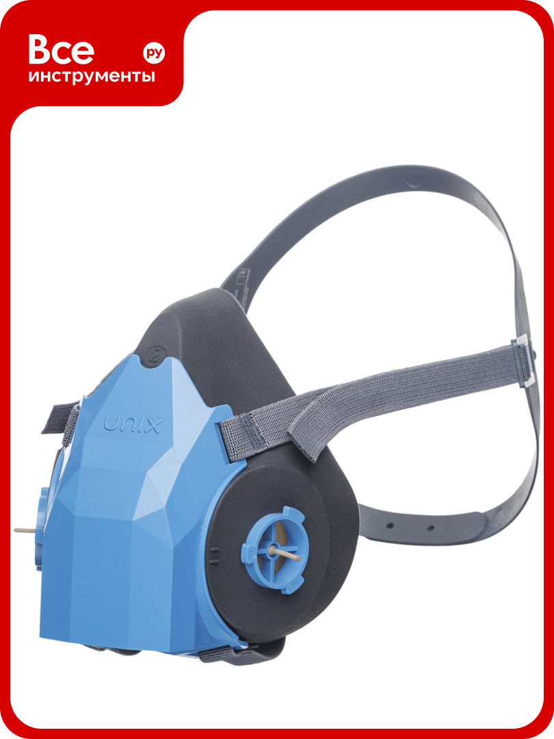Полумаска изолирующая UNIX 1100 2 рост 102-025-0005