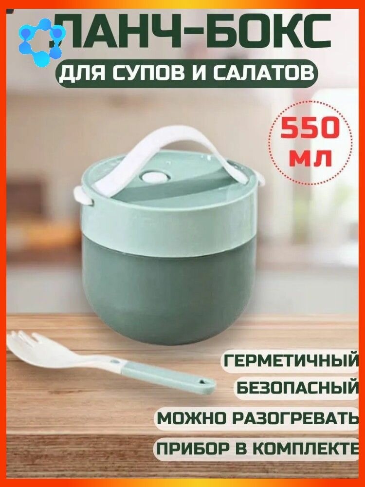 Контейнер пищевой, 550 мл, 1 шт