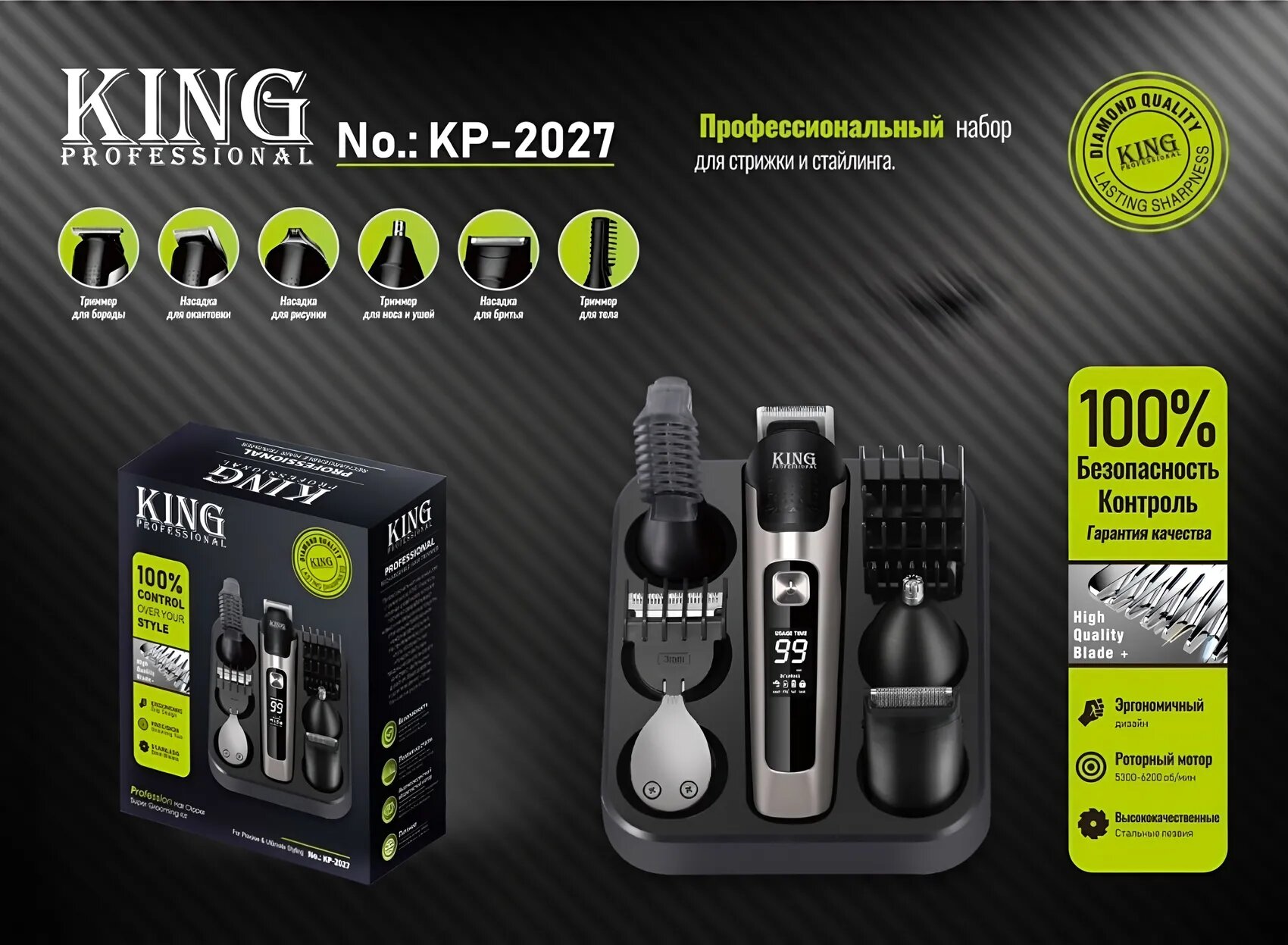 Триммер для волос KING KP-2027, набор для бритья бороды, усов и тела, IPX5