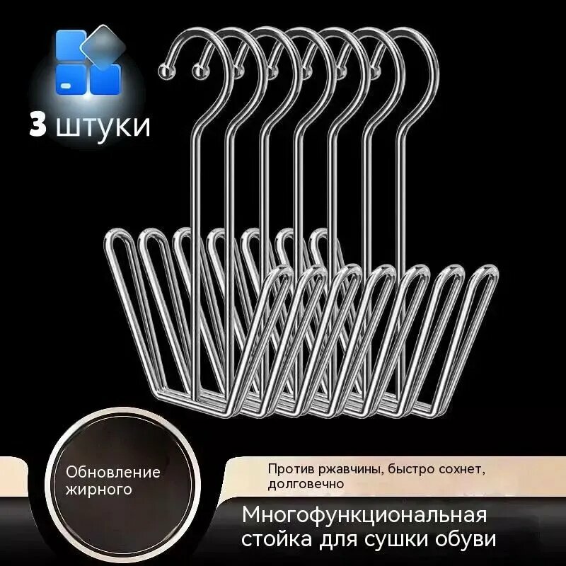 Сушилка для белья, 13 см х 2 см х 21 см