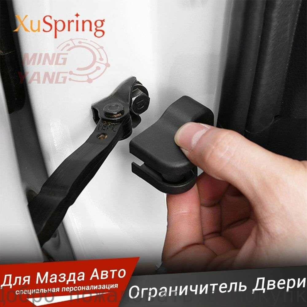 Ограничитель Двери Протектор для Mazda CX-5 CX-3 Axlea Atenza CX-50; 2; 3; 6; 2013-2024, к-т 4 шт