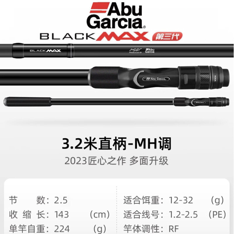Удочка Abu 23 Модель Bmax, микропредметы, громовая сильная удочка, прямая ручка, длинная кастинговая удочка, морская рыбалка, гладкая удочка с конским ртом