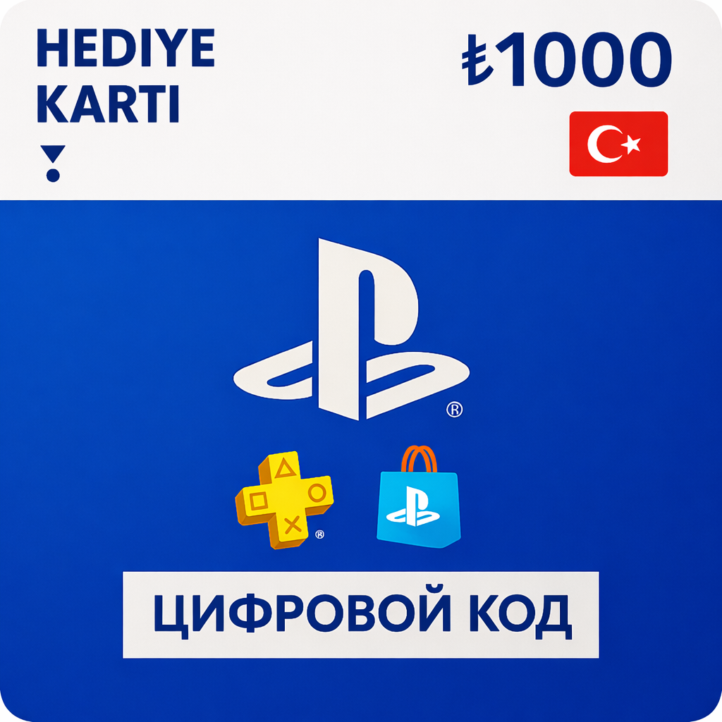 Карта пополнения PlayStation Store 1000 TRL (₺) / Турция / Цифровой код, пополнение счета / PlayStation Gift Card Turkey