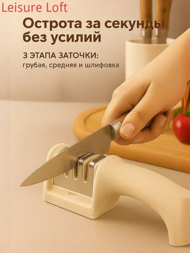 Точилка для ножей, ножниц "Точилка для ножей", 6.5 см, 1 предм.
