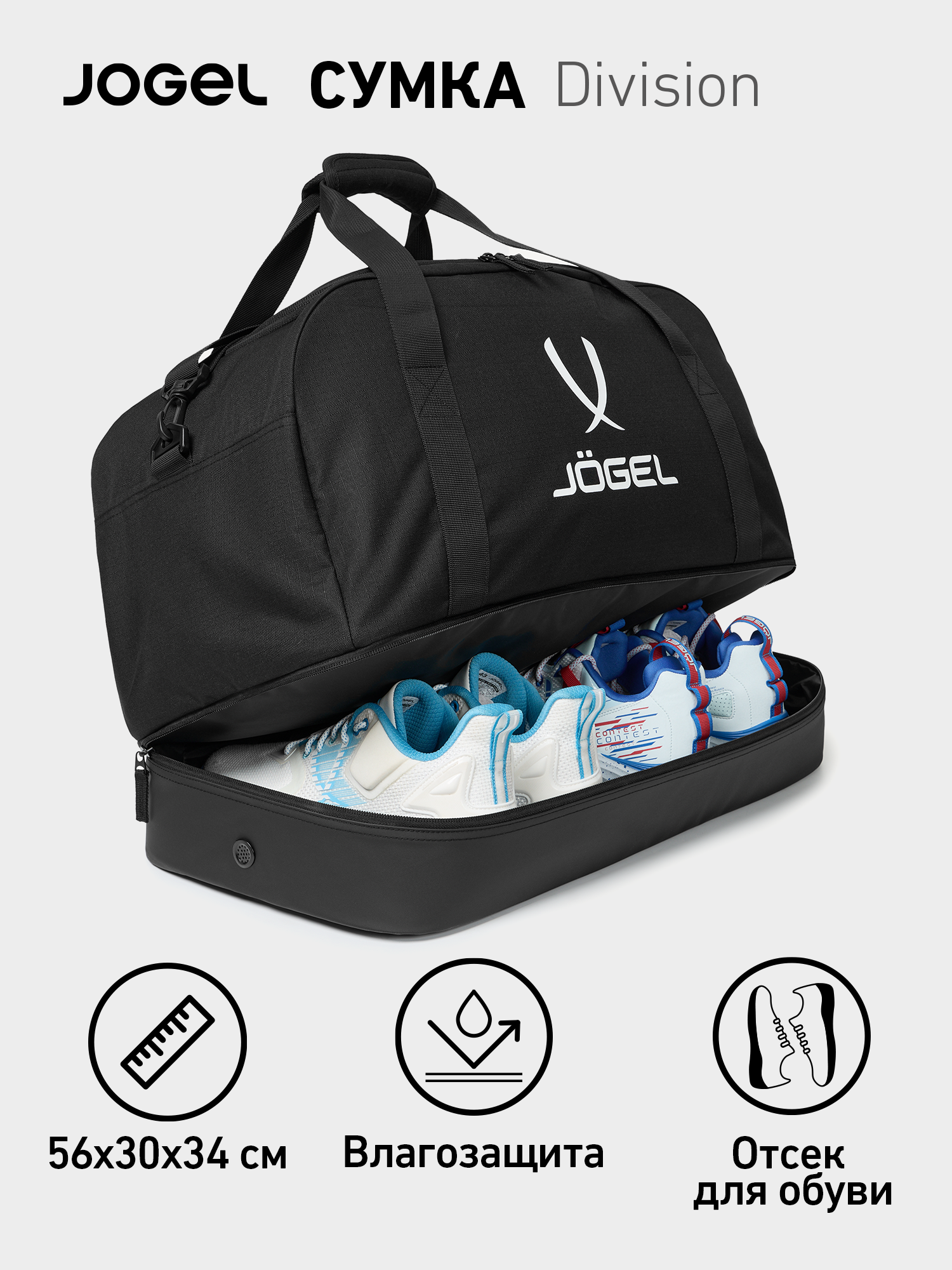 Сумка спортивная 