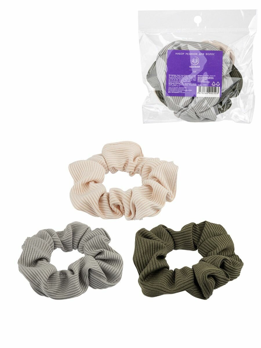 Резинки для волос в упаковке 3 шт, мягкие, для повседневного использования (109181)
