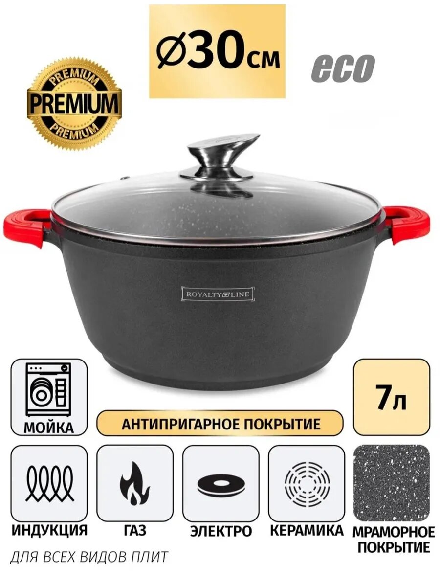 Кастрюля с крышкой и силиконовыми прихватками Royalty Line