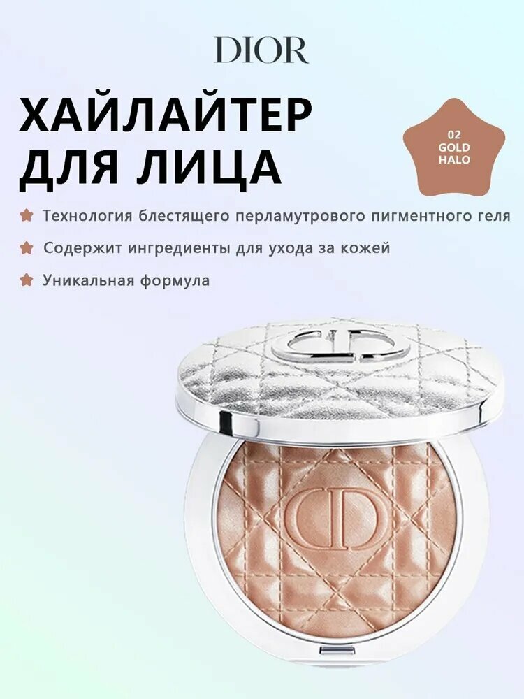 Хайлайтер на лице Dior Forever Glow Luminizer 6g - 02 Gold Halo
