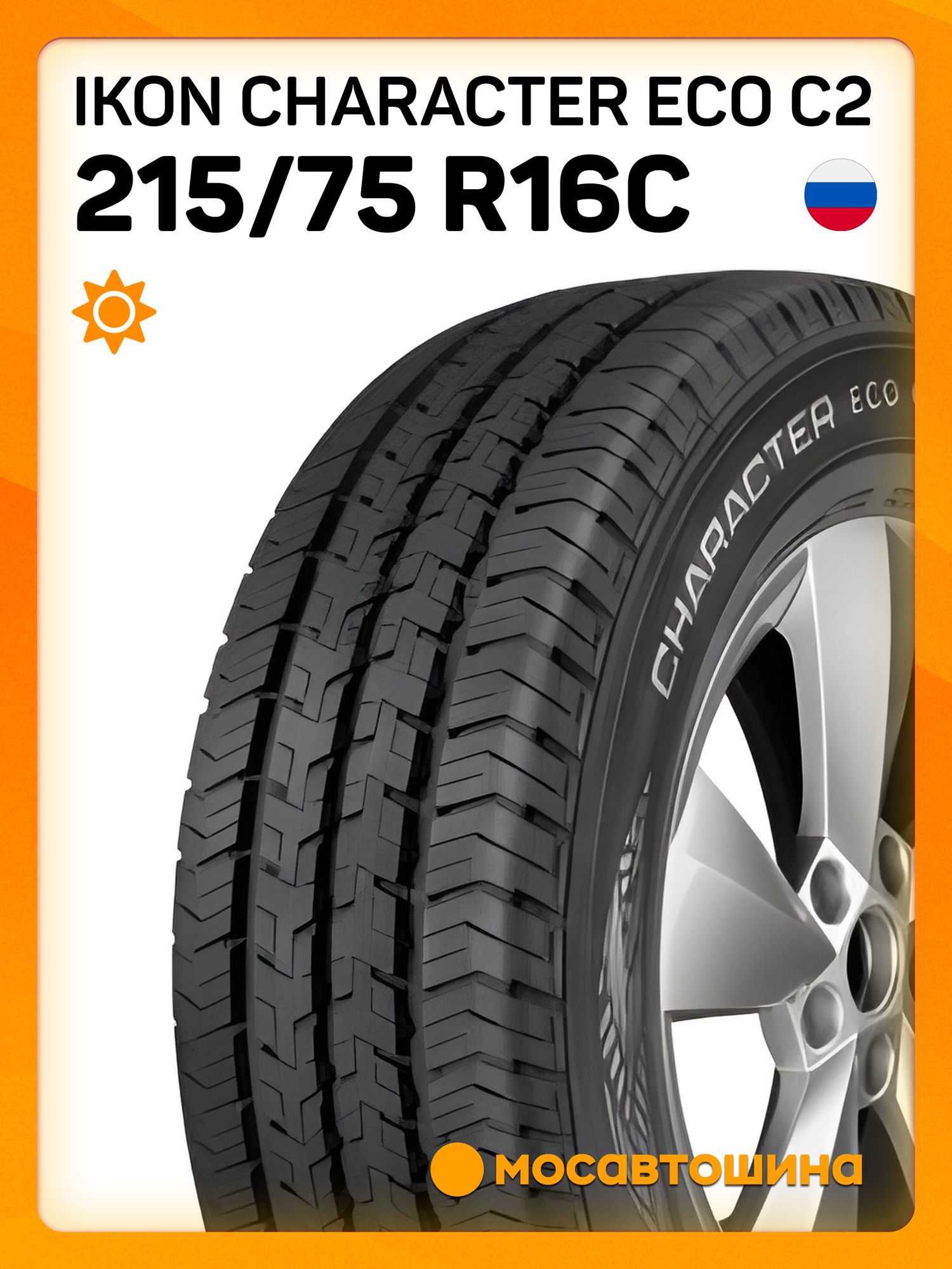 Летние автомобильные шины Ikon Character Eco C2 215/75 R16C 116/114S