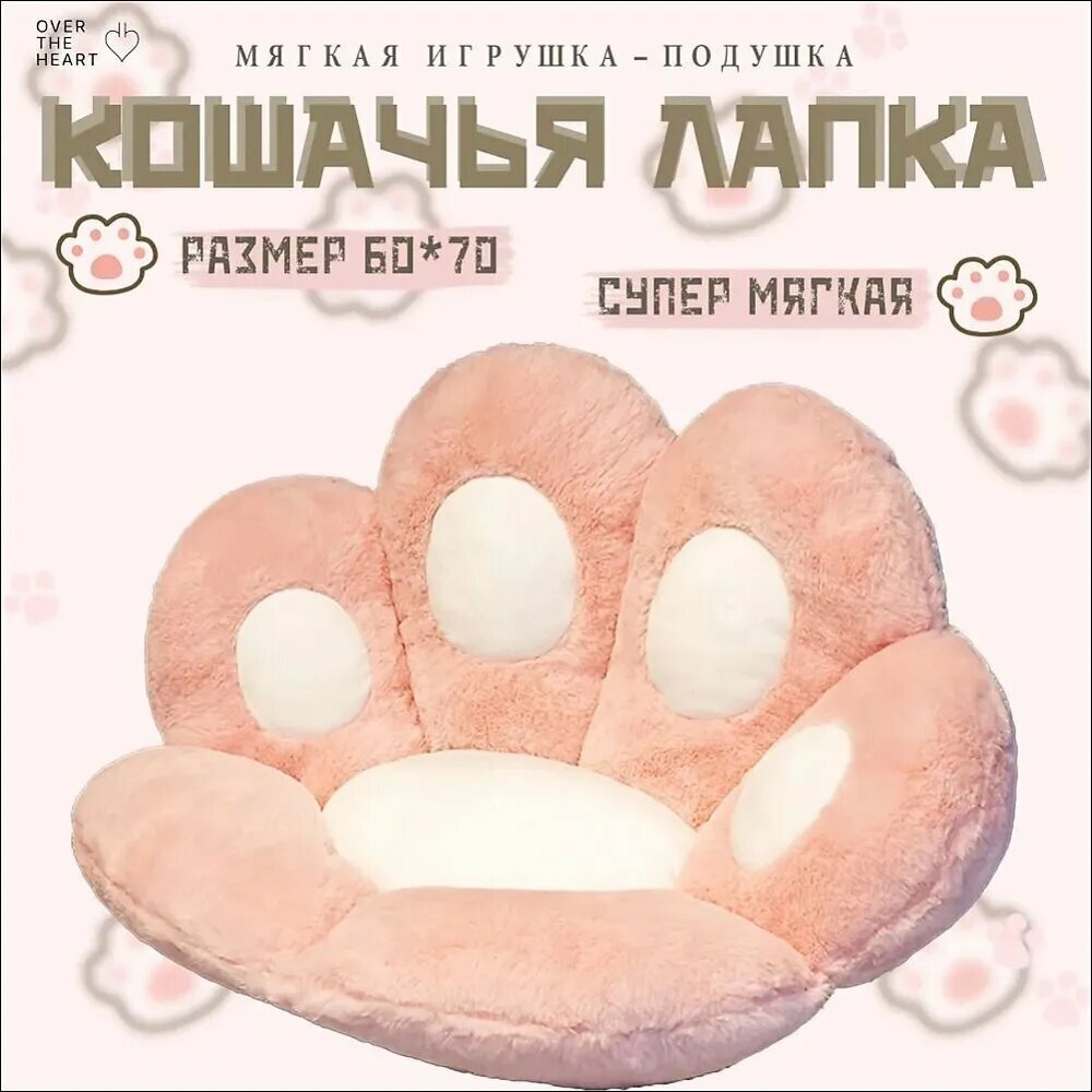 Подушка-игрушка 60x70 см
