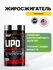 Nutrex Lipo-6 Black 120 капс.