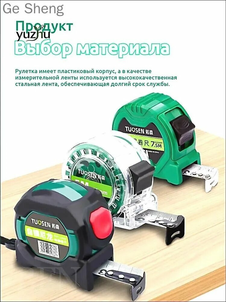 Самоблокирующая стальная рулетка 5 м, высокоточная, ударопрочная, для строительных и столярных измерений — фото 1