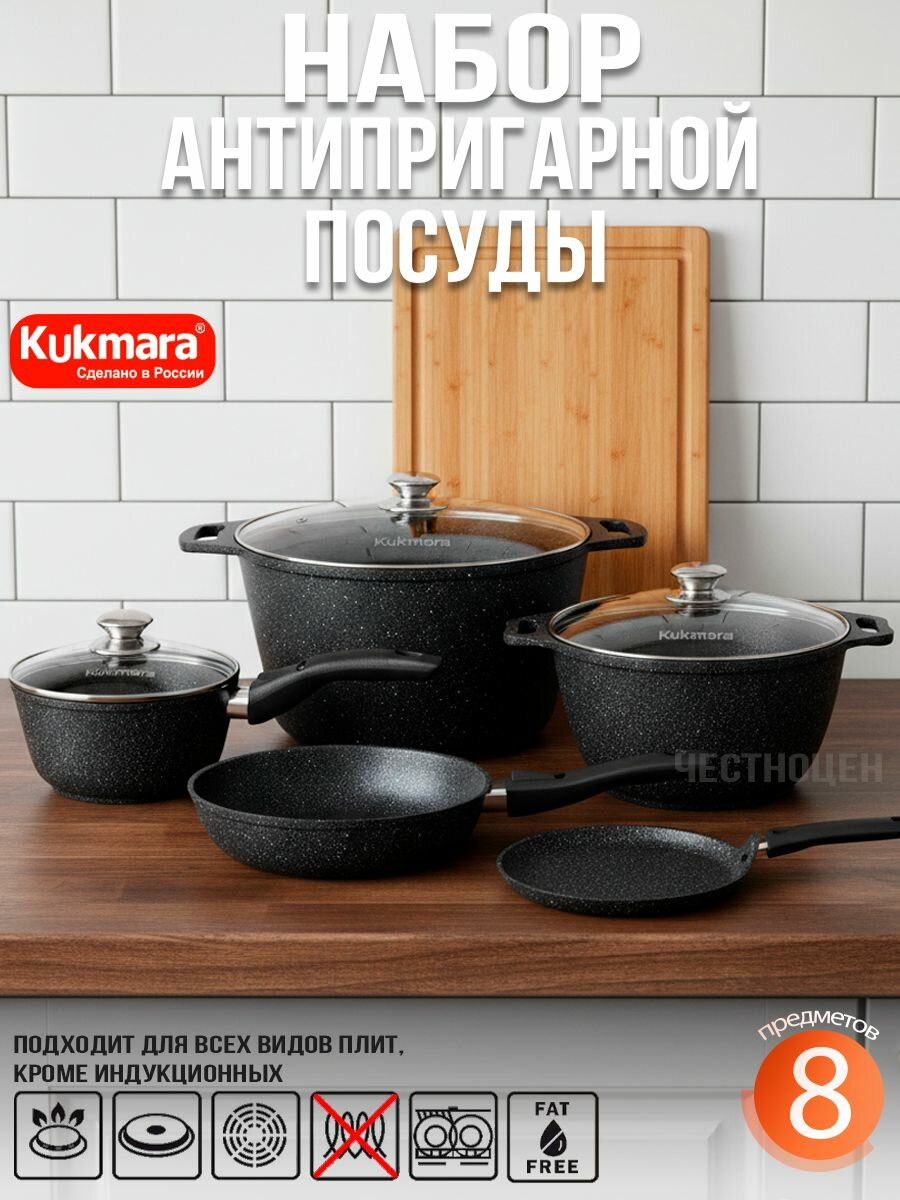 Подарочный набор кухонной посуды Kukmara линия "Мраморная"(темный мрамор) пнкп20мт
