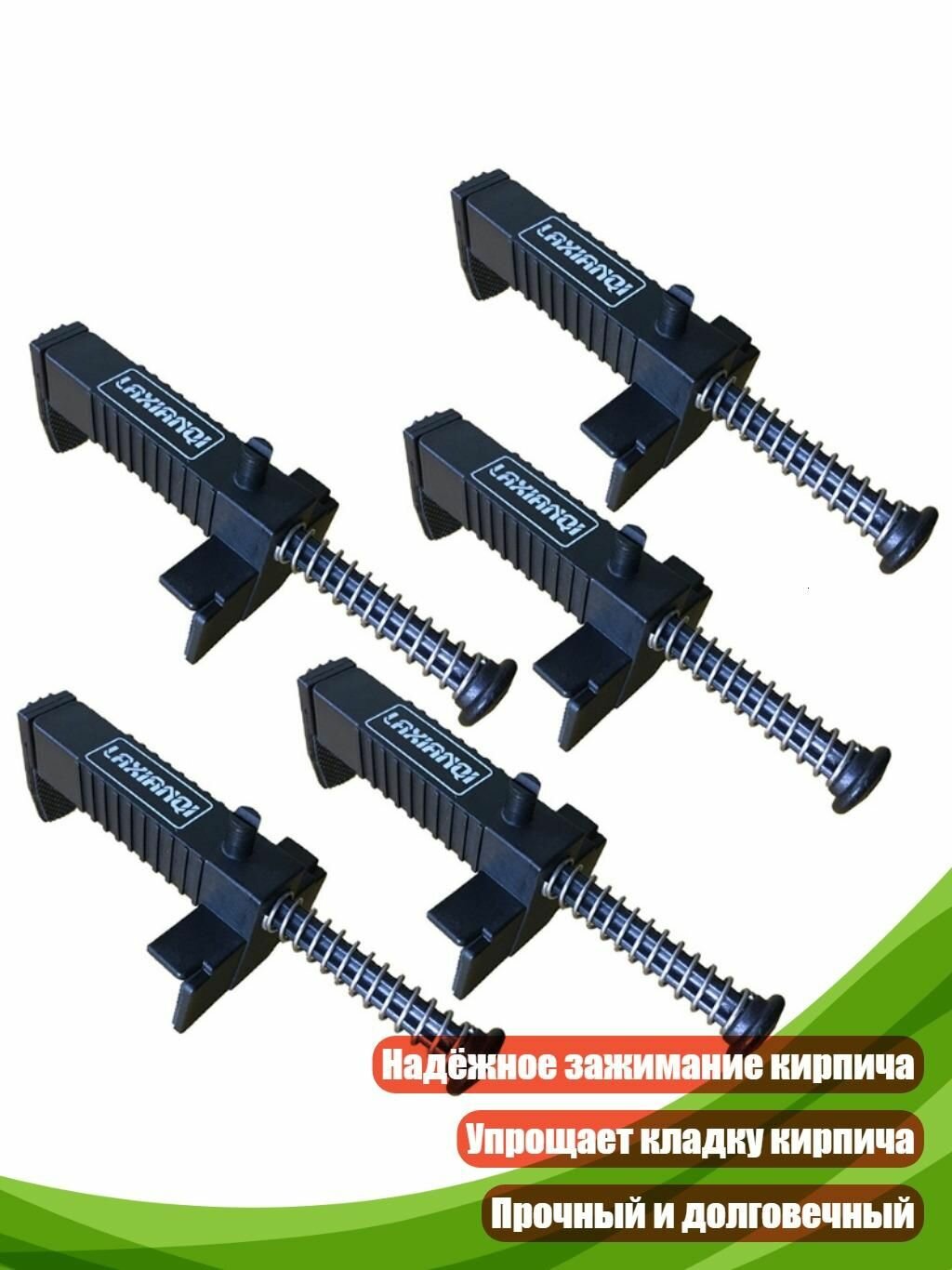 Устройство для натяжения и выравнивания кирпичной кладки, 5 шт.