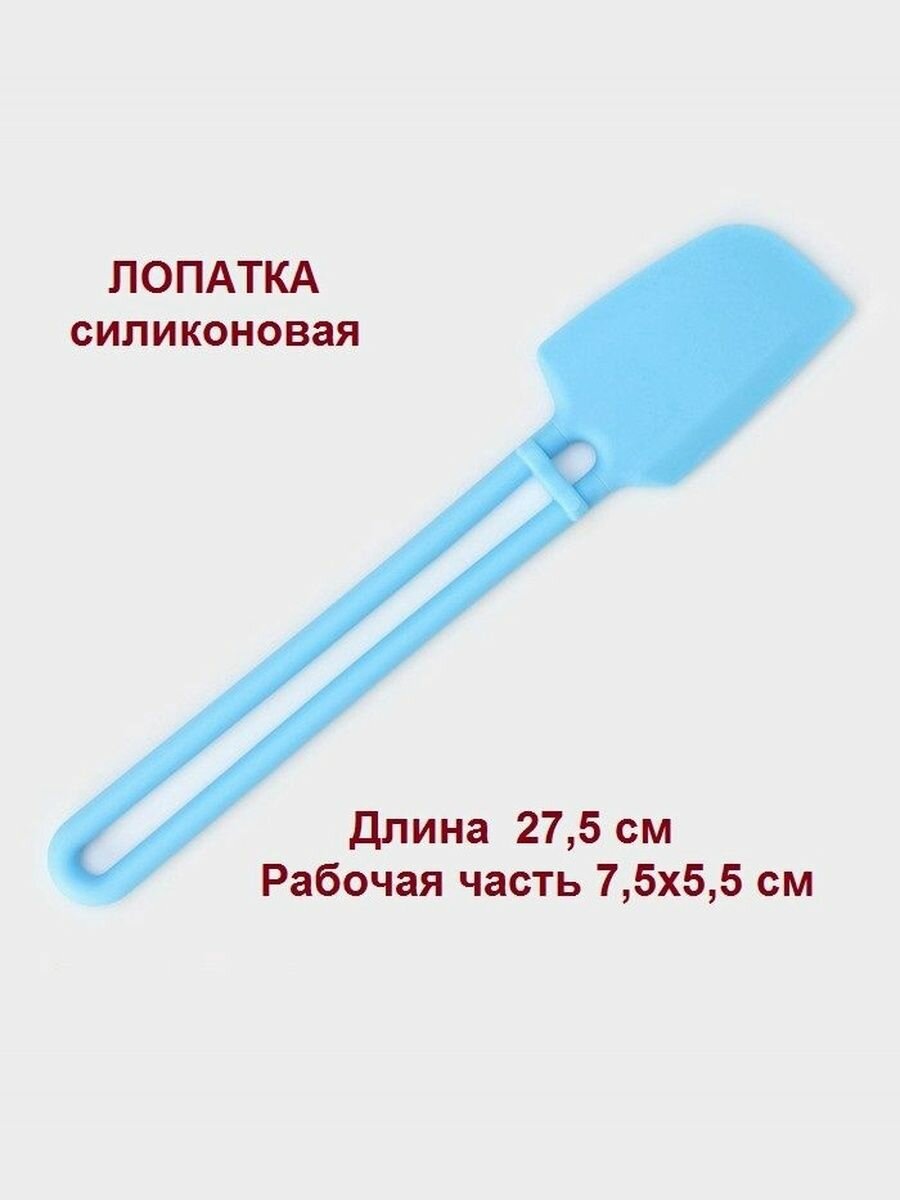Лопатка кулинарная цельная, длина 27,5см, рабочая часть 7,5*5,5 см, материал силикон