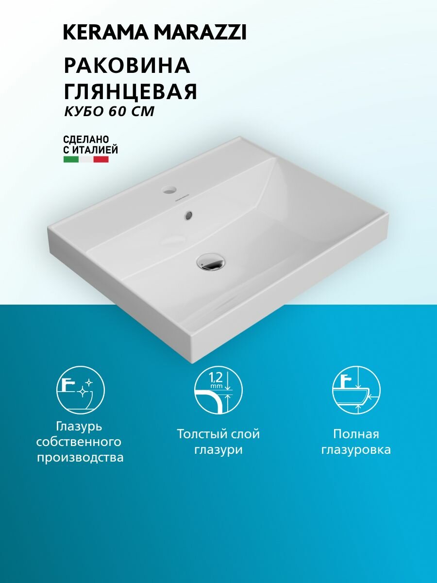 Раковина KERAMA MARAZZI CUBO/кубо подвесная мебельная, 60 см, белая глянцевая, CU. wb.60