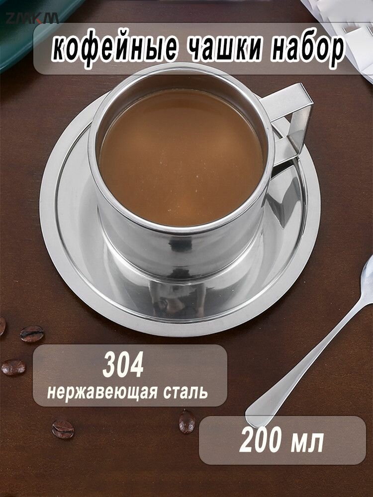 Чашка, 200 мл, 3 шт — фото 1