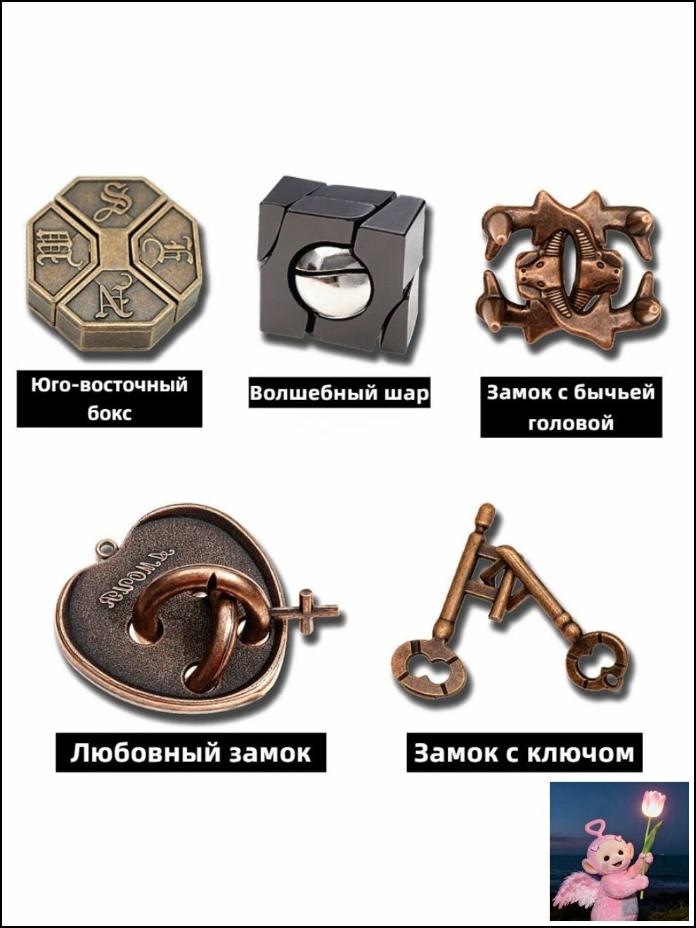 Набор головоломок сложный,5 шт, Тип B2