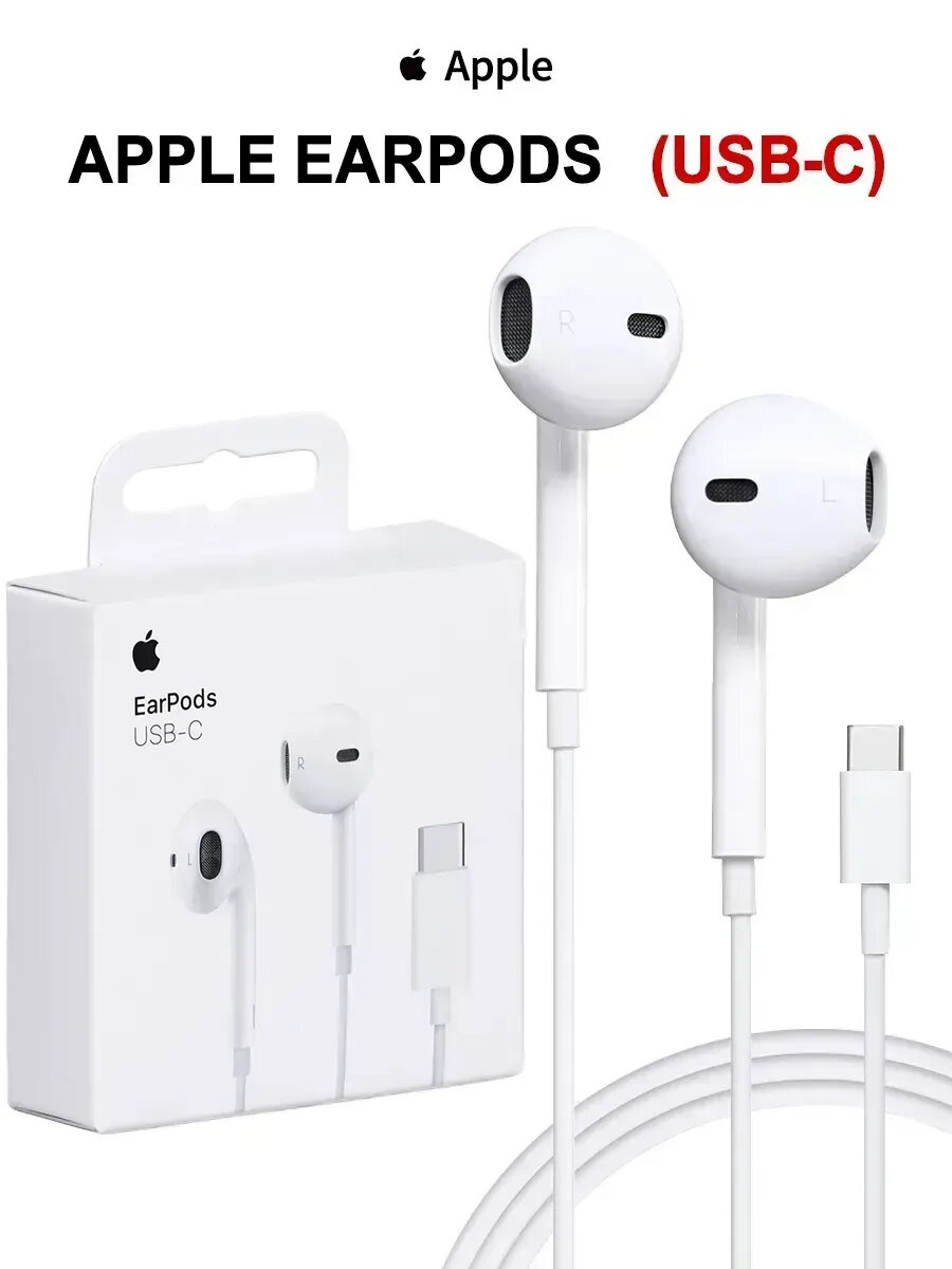 Наушники EarPods, вкладыши, проводные, разъем USB Type-C оригинал
