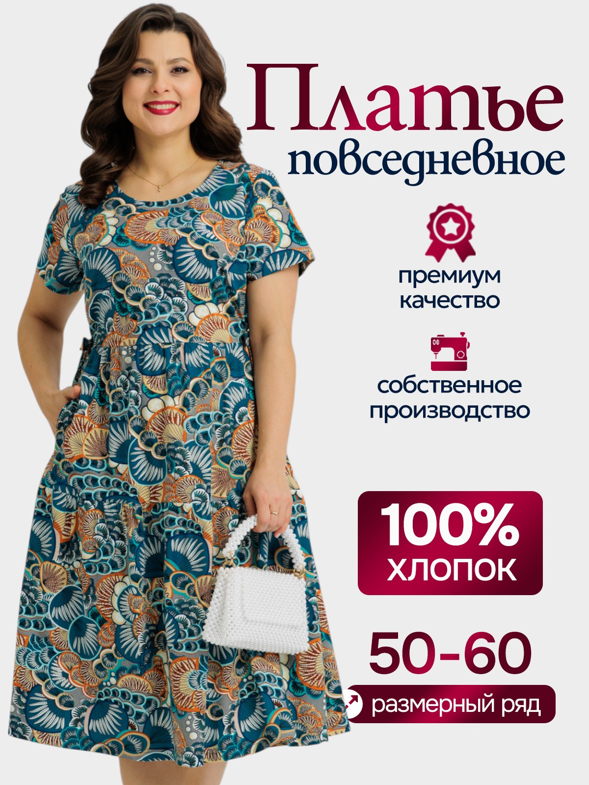 Платье Женское домашнее