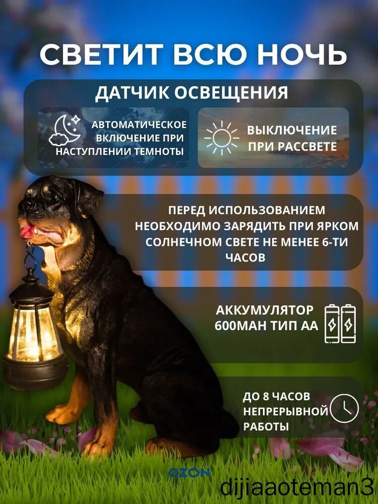 Садовая фигурка Rottweiler с фонарем на солнечной батарее для дачи, сада и огорода — фото 1