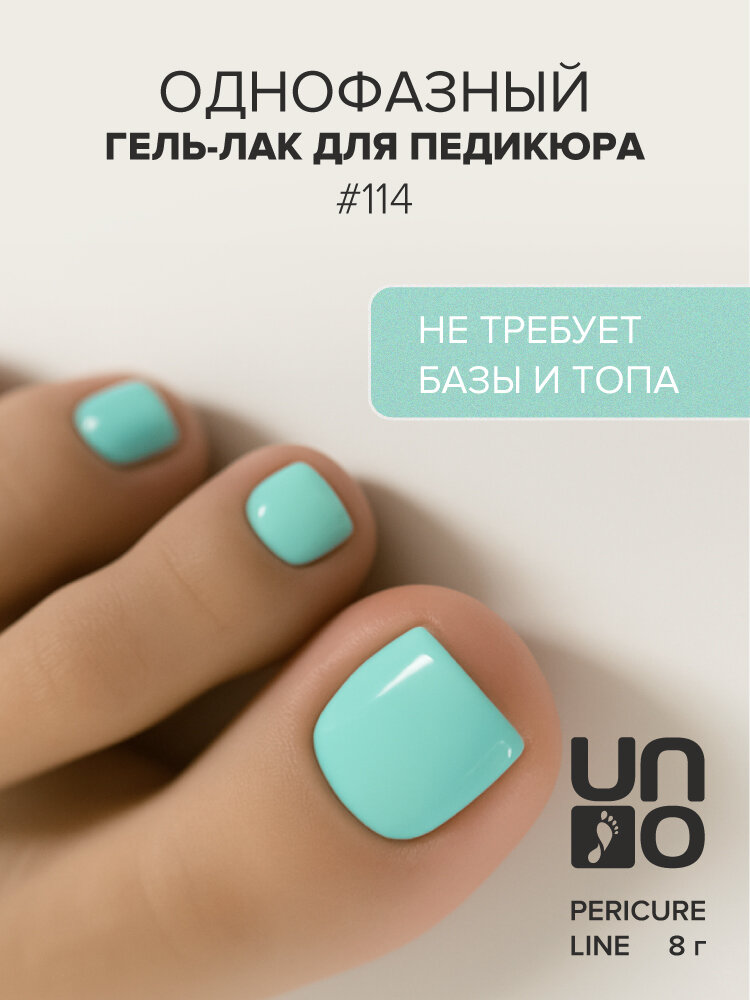 Гель-лак UNO Pedicure Line №114, однофазный, глянцевый, мятный цвет, 8 мл