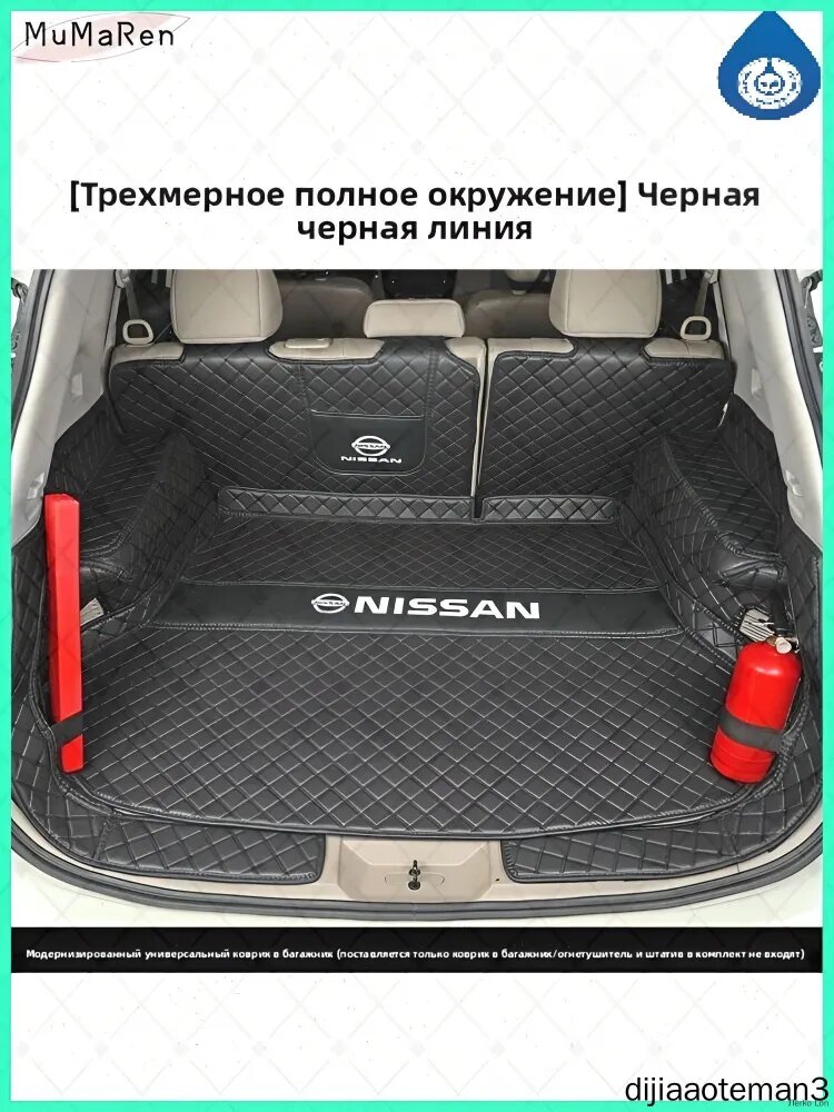 Чехол в багажник ZONFA для Nissan X-Trail III 2013-2019 из экокожи, черного цвета