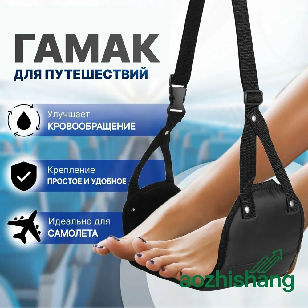 Гамак Ткань, 20х45 см