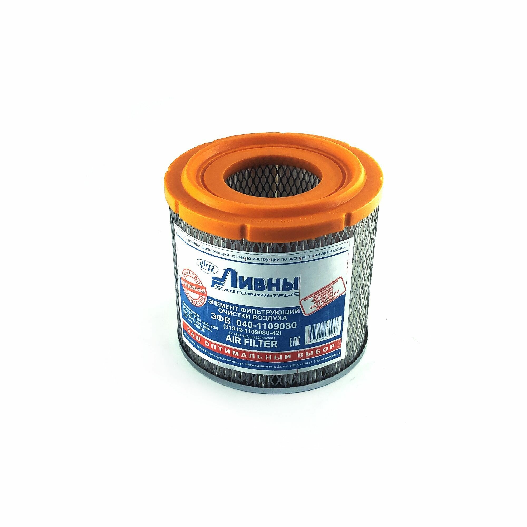 Элемент фильтрующий очистки воздуха на УАЗ 31512, Хантер (низкий) Ливны