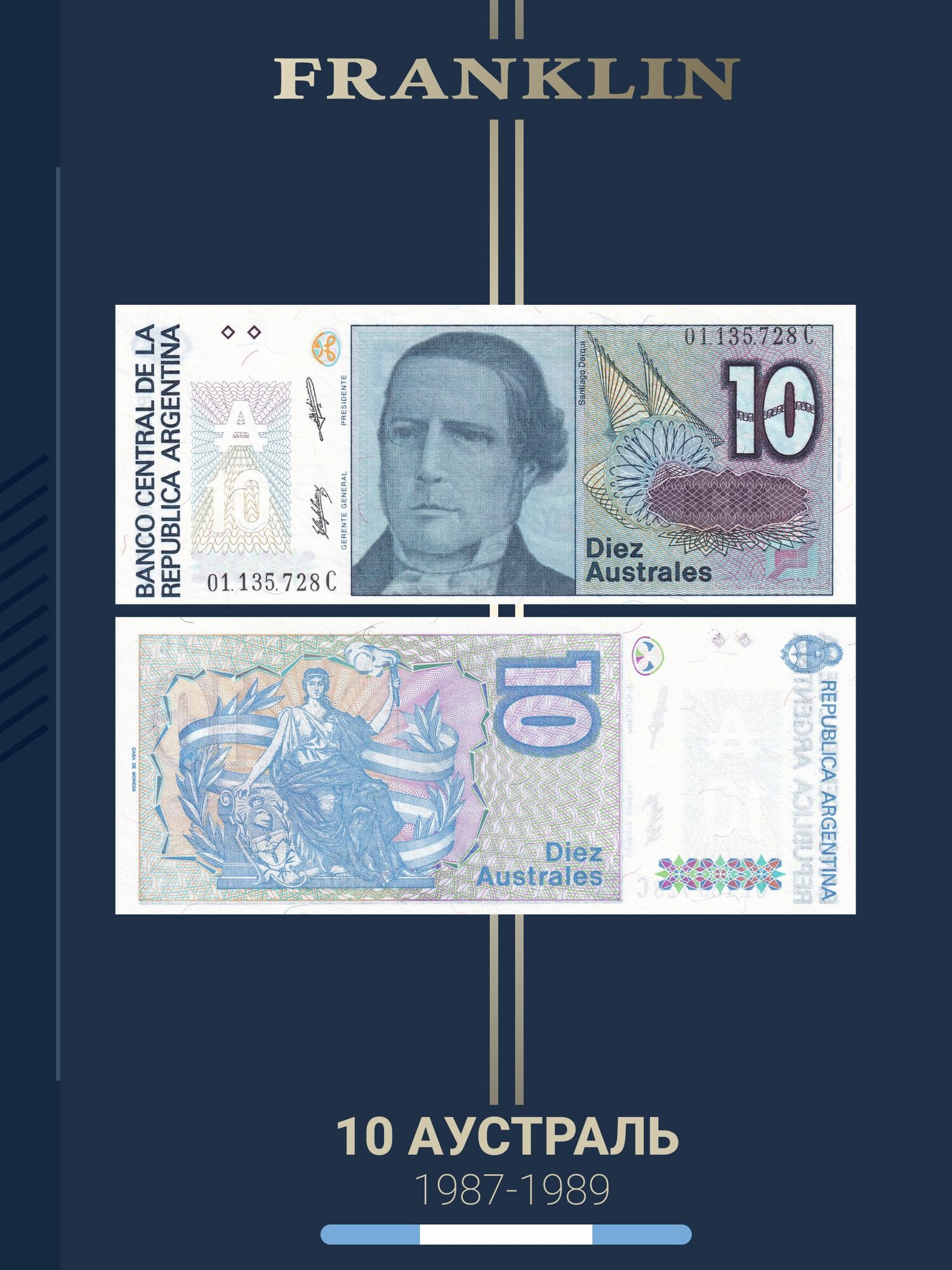 Банкнота Аргентина 10 аустраль 1987-1989 год (UNC) Pick 325