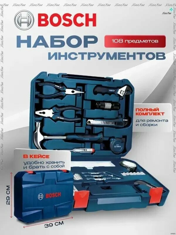Набор инструментов Bosch 108 предметов в кейсе 2607002789