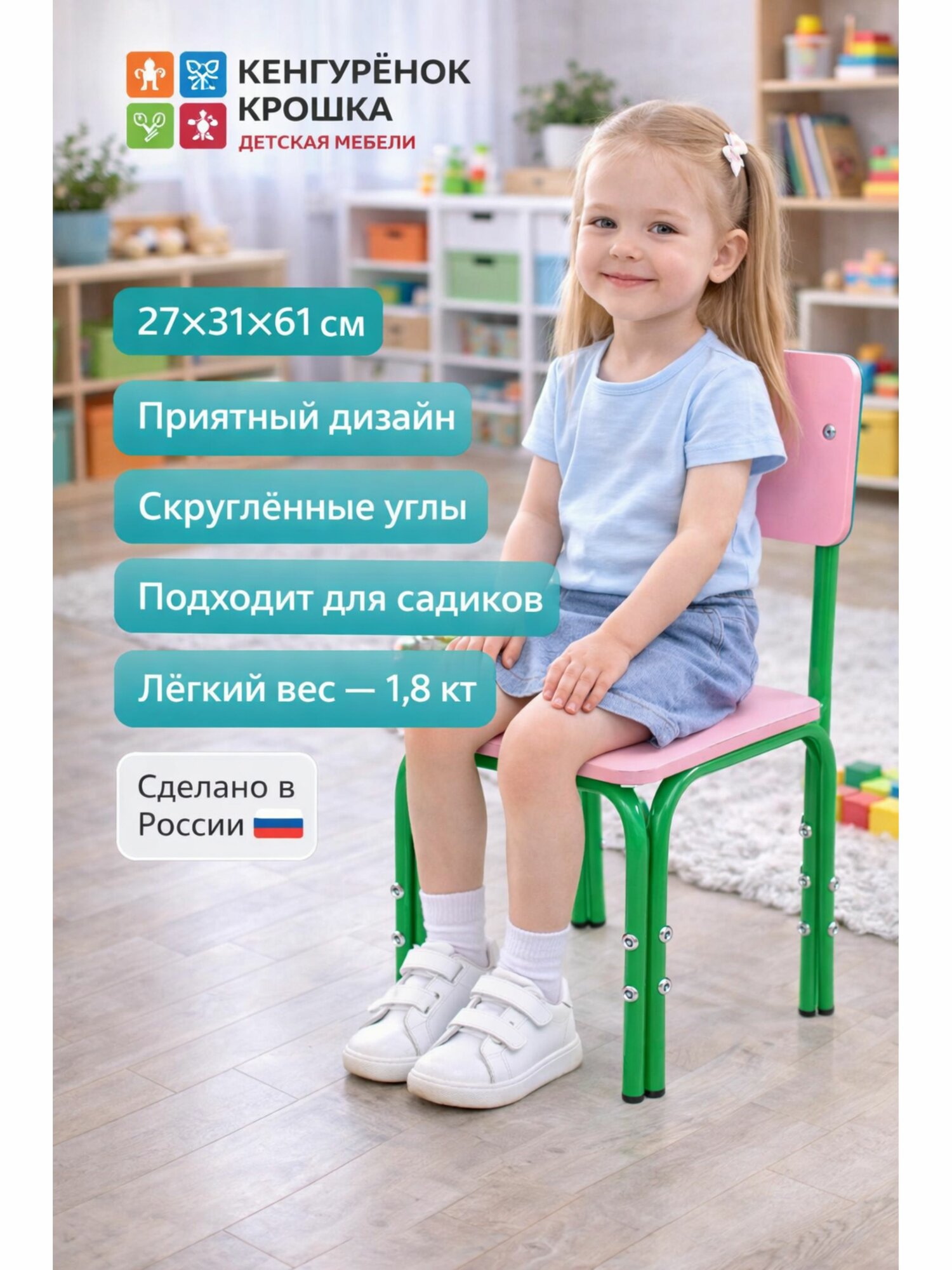 Стульчик детский растущий; Прямая Розовый, Зеленый