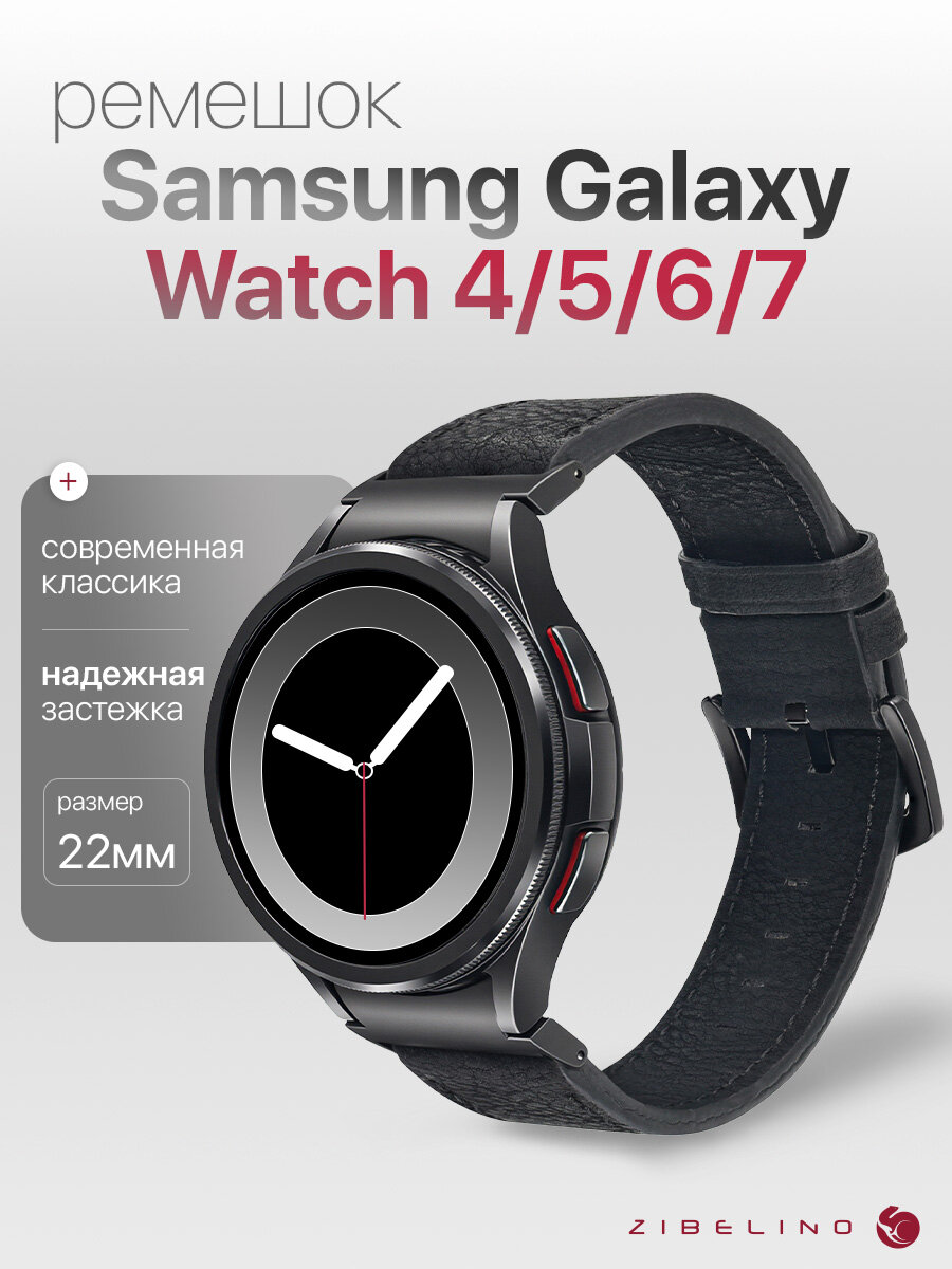 Ремешок для Samsung Galaxy Watch 7, 6, Watch 5, 4 22mm, с металлической застежкой, черный / Самсунг Вотч 22 мм