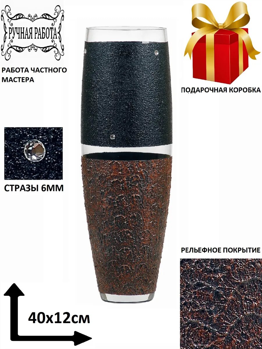 Ваза для цветов ручной работы