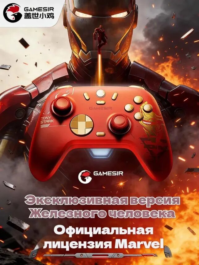 Держатель для смартфона Gamesir G7 SE, с ручкой, защитным чехлом и кабелем, красный