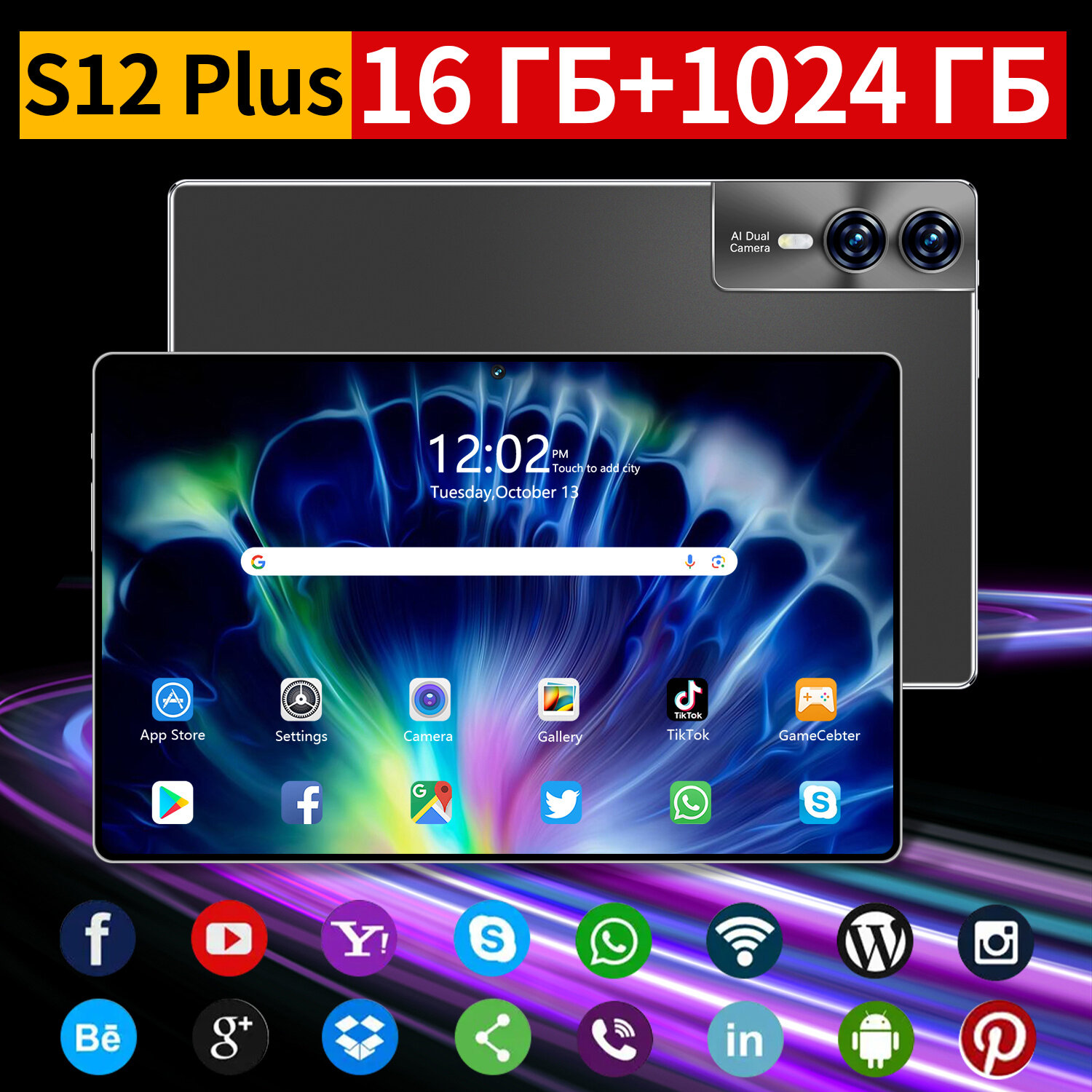 Детский планшет VOVE S12 Plus, защита зрения, 16GB/1TB, 11.6", 8800mAh, Bluetooth 5.0, Чёрный