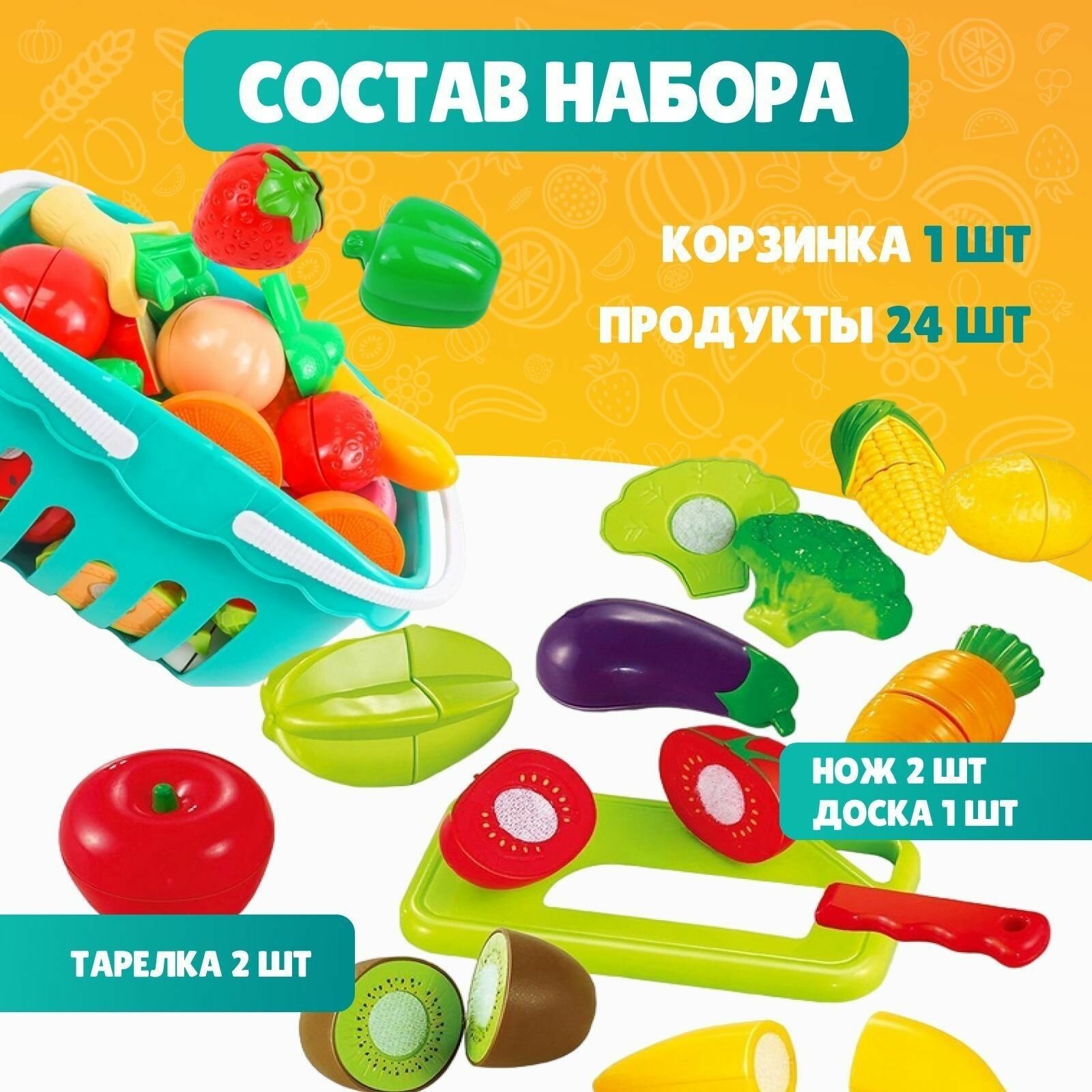 Сюжетно-ролевые игрушки
