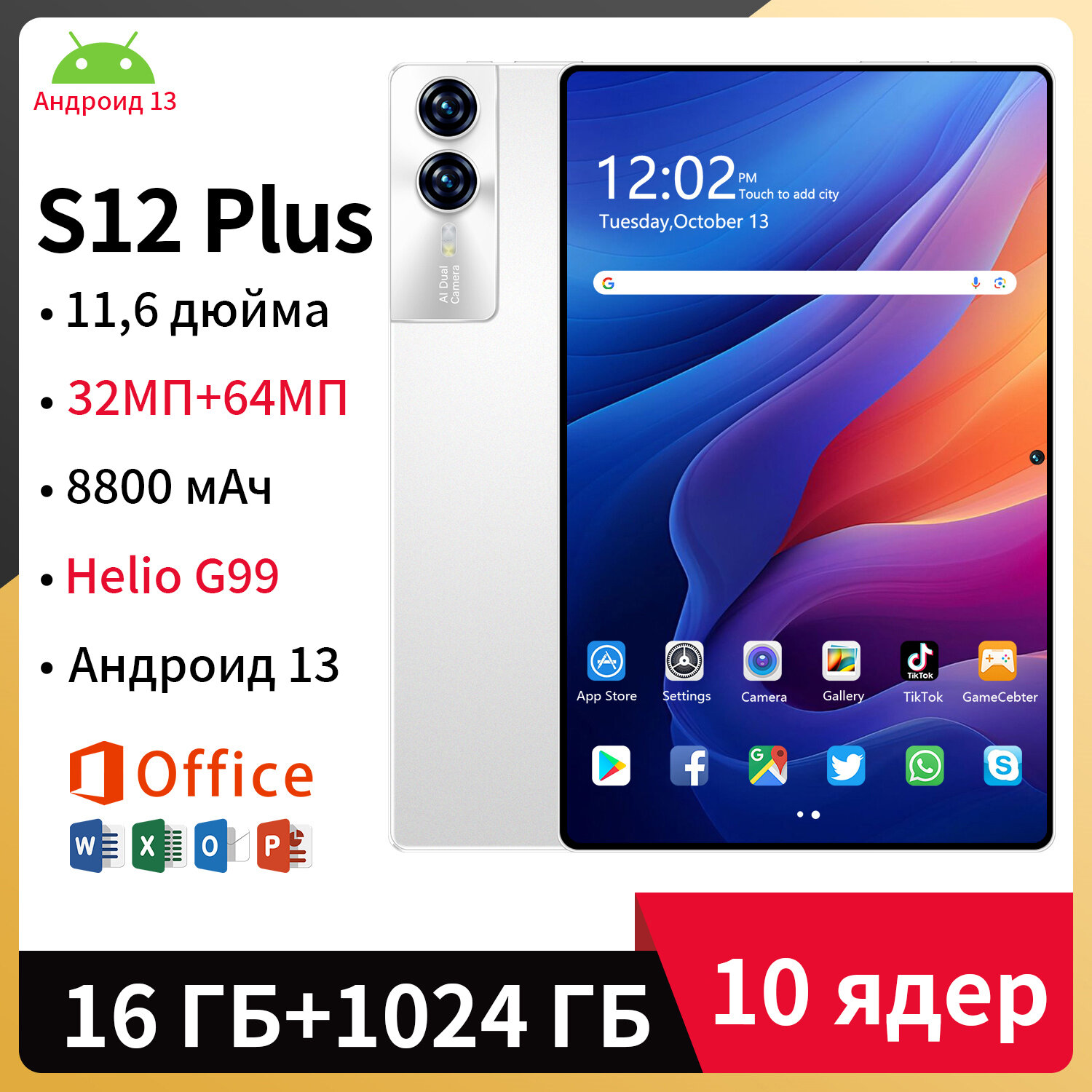 2026 новий смартфон S12 Plus 16+1024ГБ, Андроид 14, Helio G99 процессор, сверхвысокое разрешение,5G LTE/WIFI. Черный
