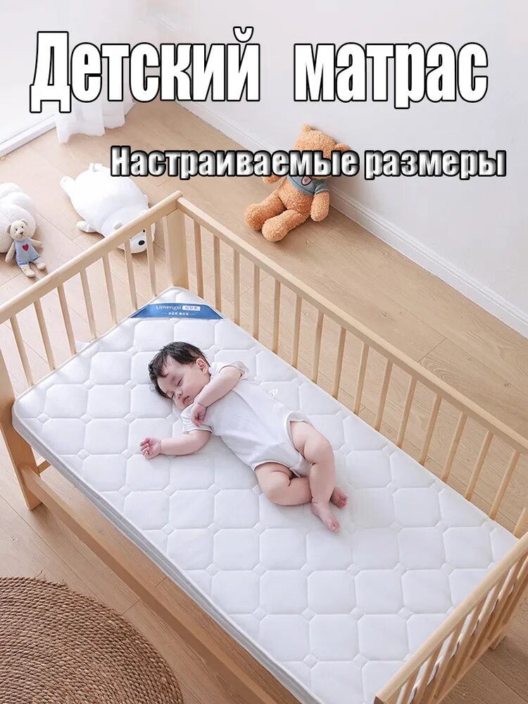 Матрас, Комбинированный, 60х135 см