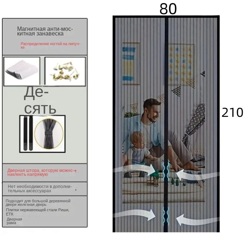 Антимоскитная сетка на дверь 80x210 см с креплением на липучке, белая