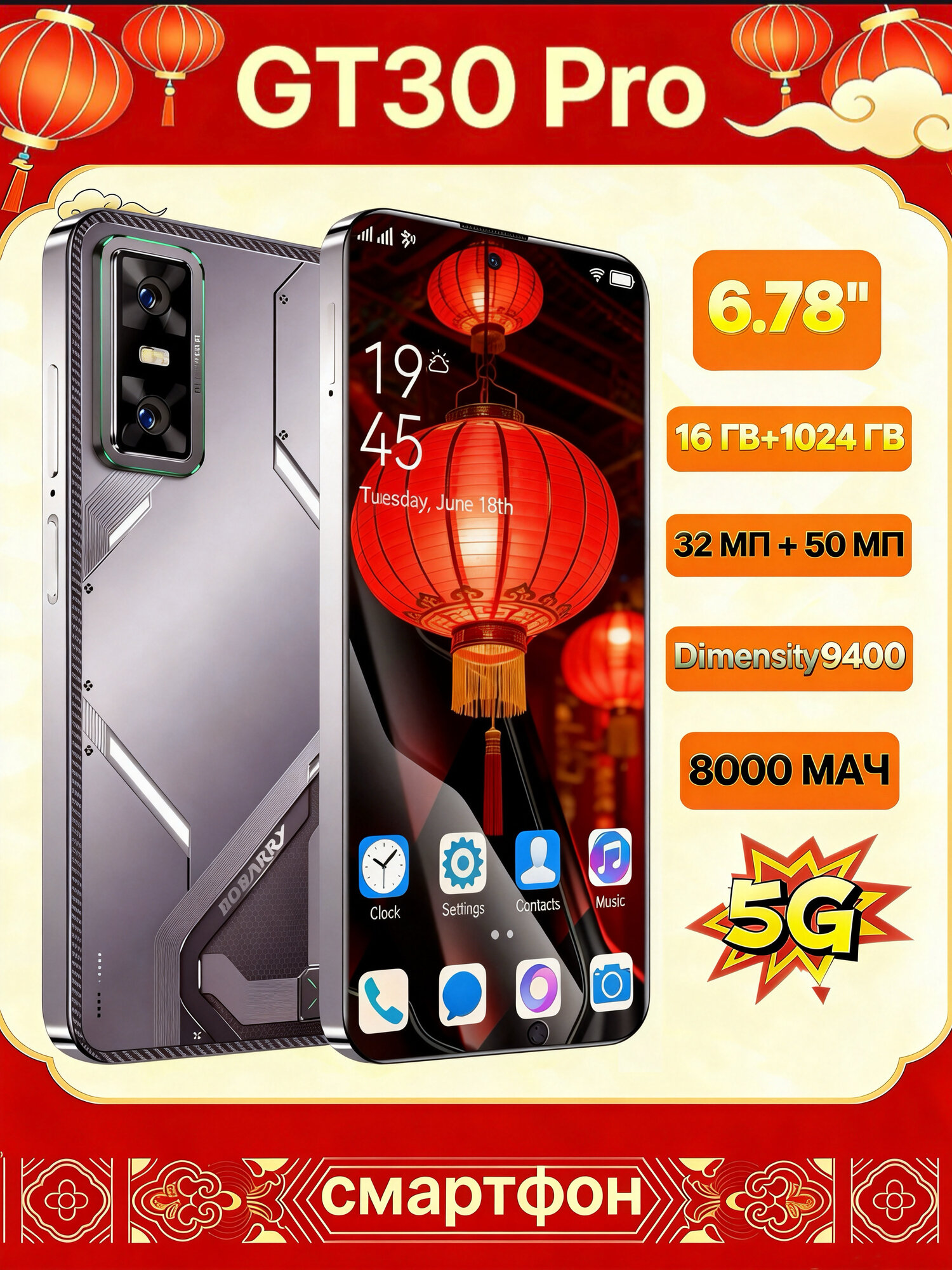 GT30 Игровой флагман: Dimensity9400, 16ГБ/1024ГБ, 120Гц, 8000мАч, Android14, 3 цвета