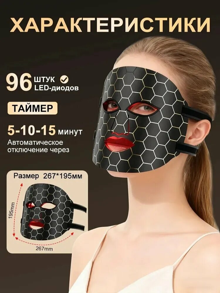 LED маска для лица , Семицветная фототерапия