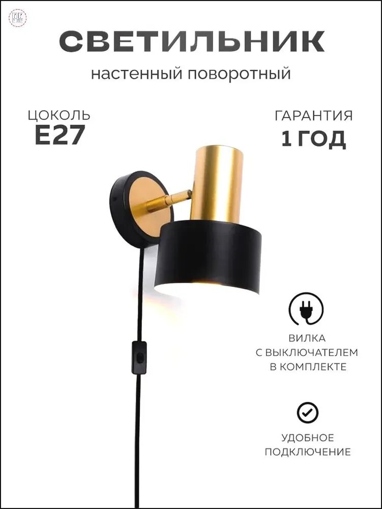 OutFrame Настенный светильник E27 поворотный для гостиной, золотой ABS пластик