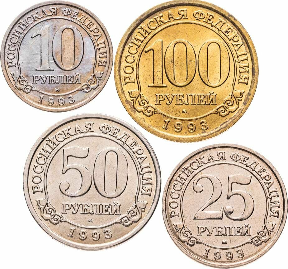 Комплект 4-х монет острова Шпицберген Арктикуголь 10, 25, 50 и 100 рублей 1993 ММД