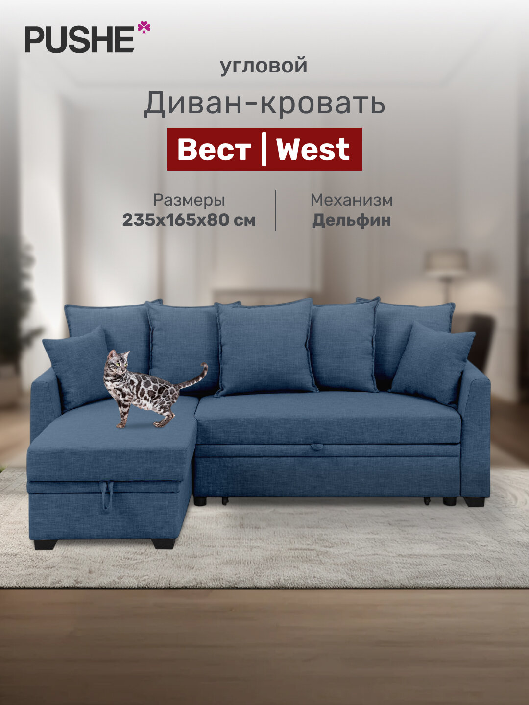 Диван кровать Вест (West), угловой, раскладной, мягкий, большой, в гостиную