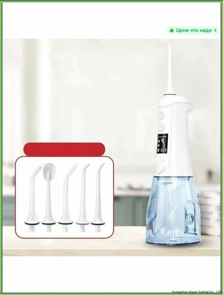 Портативный ирригатор для зубов с удалением камня